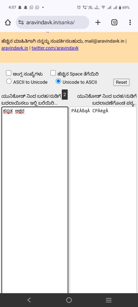 Easily Convert Kannada ASCII (Nudi/Baraha) to Unicode – Sankaa Explained | ಕನ್ನಡದಲ್ಲಿ ಯುನಿಕೋಡ್ ...
