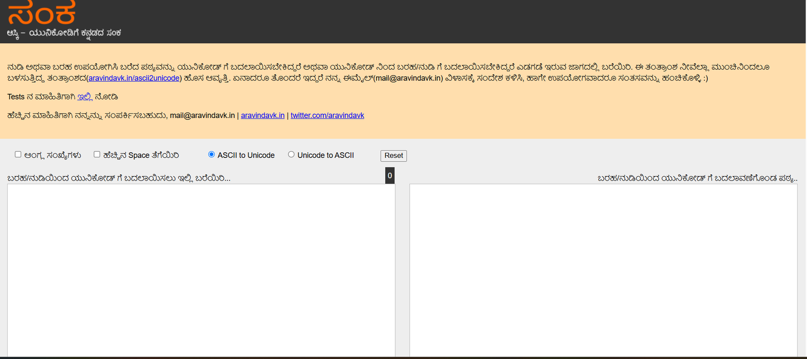 Easily Convert Kannada ASCII (Nudi/Baraha) to Unicode – Sankaa Explained | ಕನ್ನಡದಲ್ಲಿ ಯುನಿಕೋಡ್ ...
